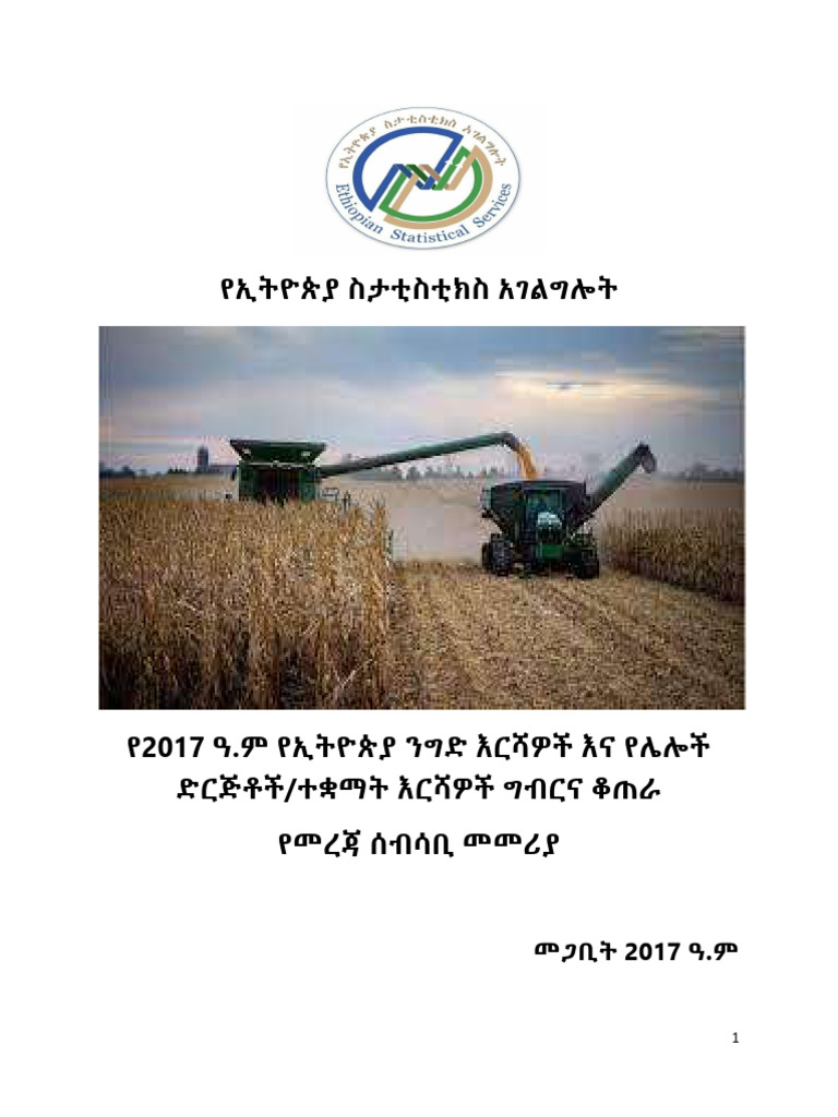 Commercial Amharic Manual | PDF