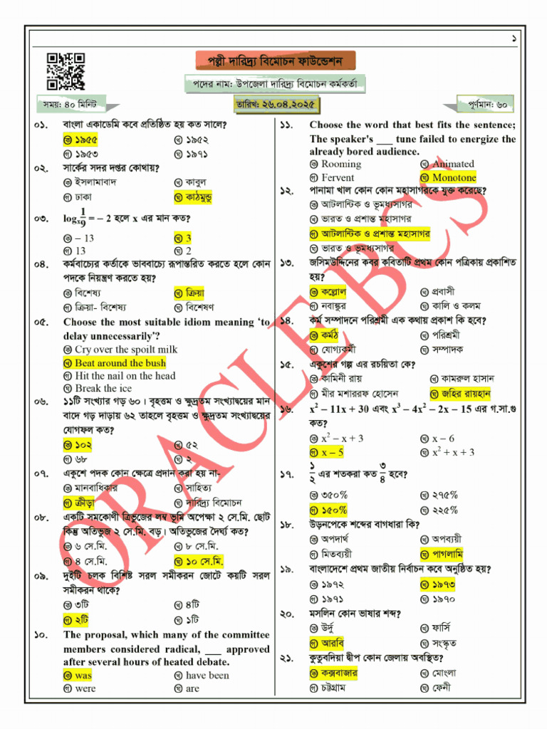 PDBF-Upazila-Poverty-Alleviation-Officer-Solution | PDF