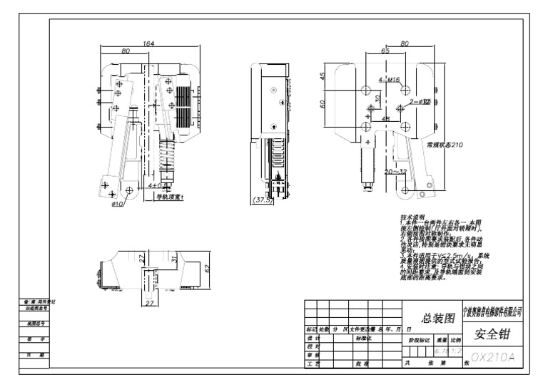 Bloque de Seguro - Ox-210a | PDF