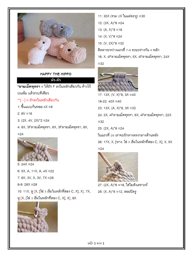 Happy The Hippo | PDF