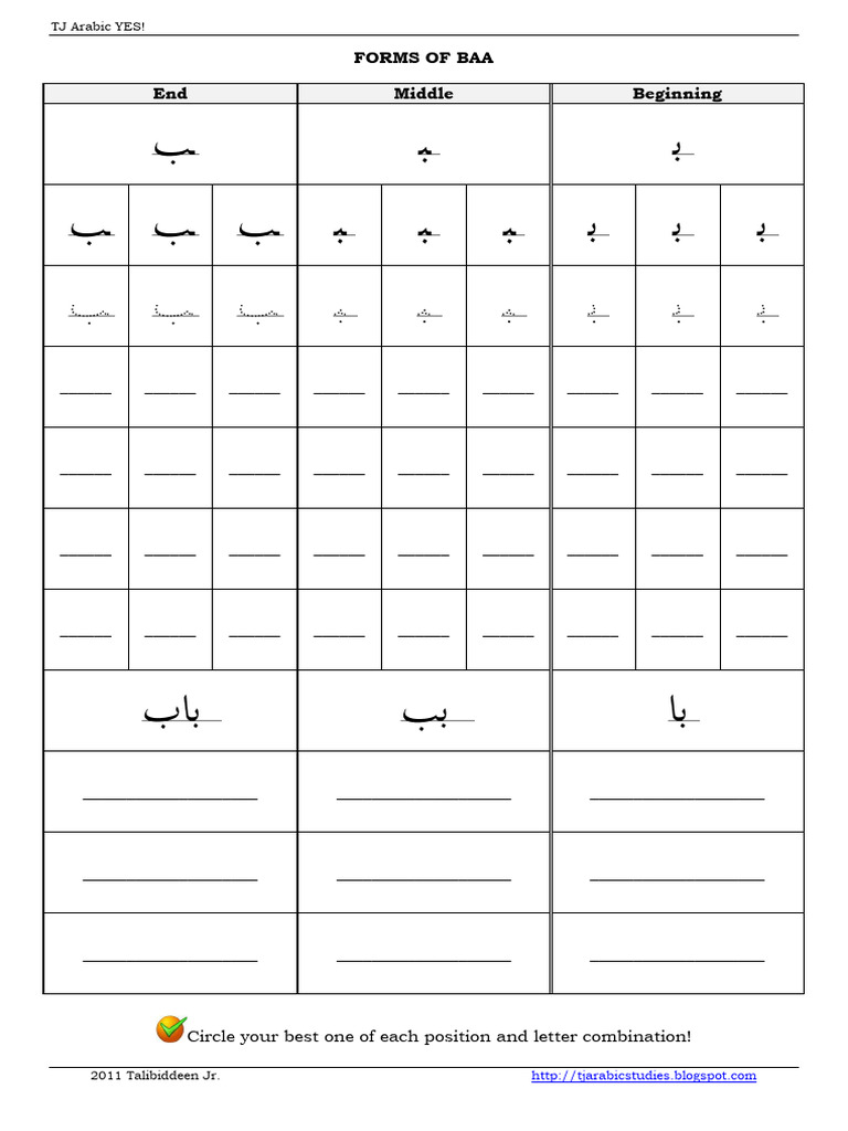 Arabic Alphabet Forms Worksheets 2 | PDF