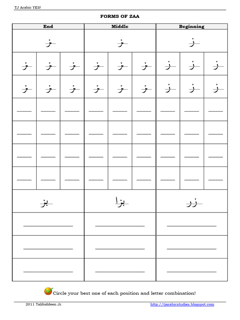 Arabic-Alphabet-Forms-Worksheets 11 | PDF