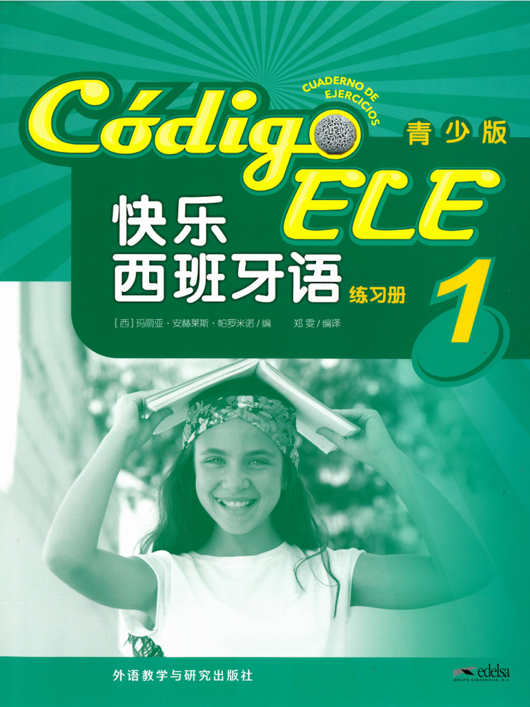 Cuarderno de Ejercicios 1 | PDF