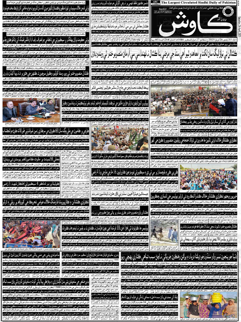 Kawish Hyderabad 26 April | PDF