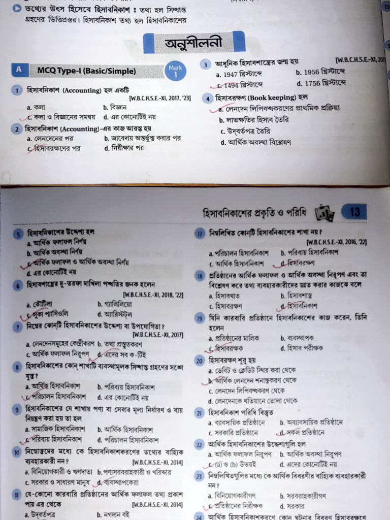 xi sem 1 acct chapter 1 | PDF