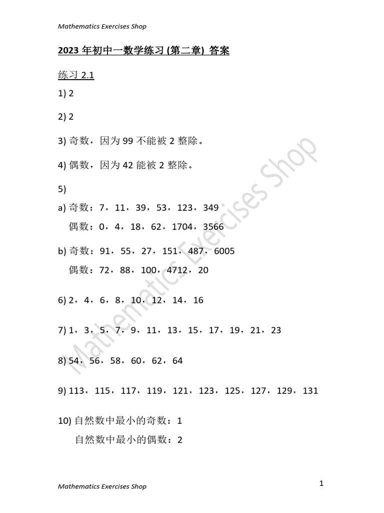 Junior Year 1 Chapter 2 Answers | PDF