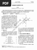 EY Presentation | PDF