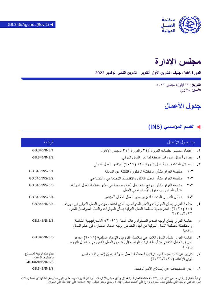 Wcms 851277 | PDF