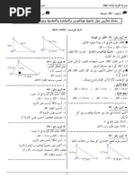 Sujet Math 1er Année Moyenne (DZ) | PDF