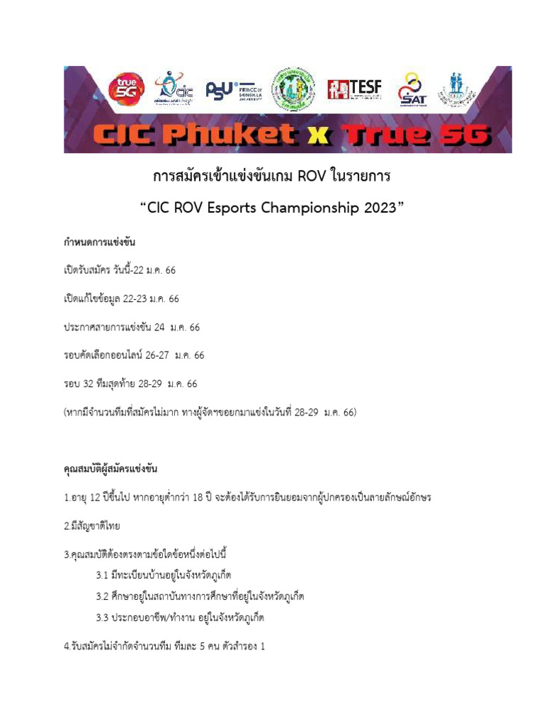 การสมัครเข้าแข่งขันเกม ROVและกฎระเบียนปฏิบัติ ในรายการ CIC ROV Esports ...