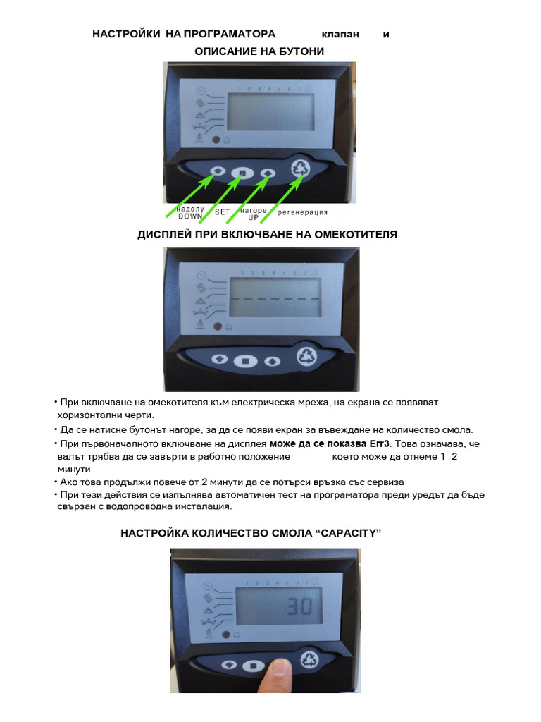 Nastroiki Programator 30logixednokolonen | PDF