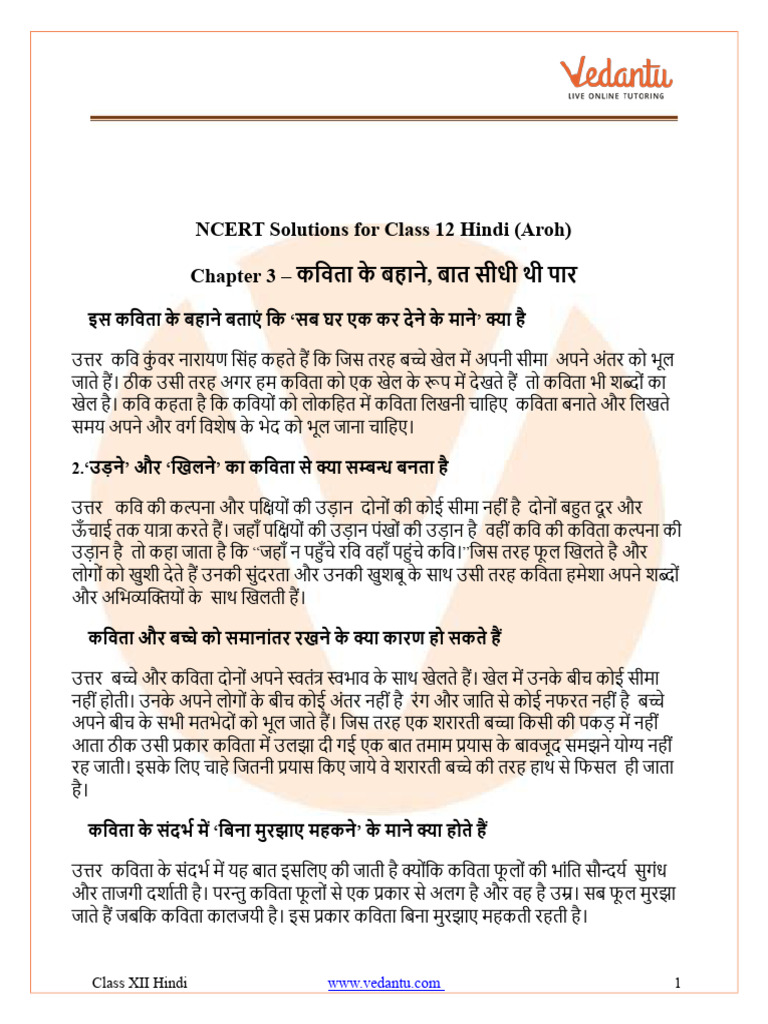 Ncert Solutions Class 12 Hindi Aro | PDF