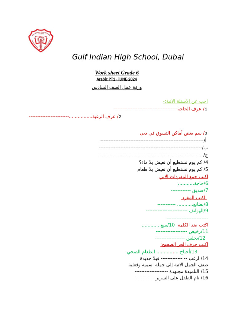 Arabic Revision Worksheet G-6 - June - PT1 | PDF