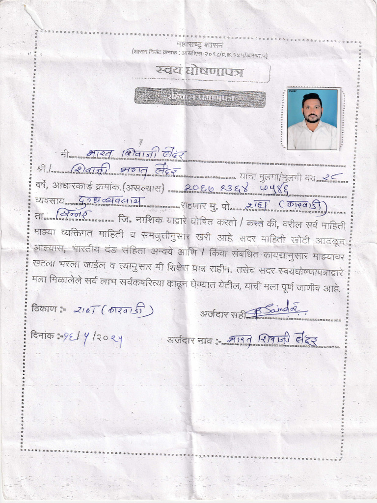 Rahivasi Dakhala Bharat | PDF