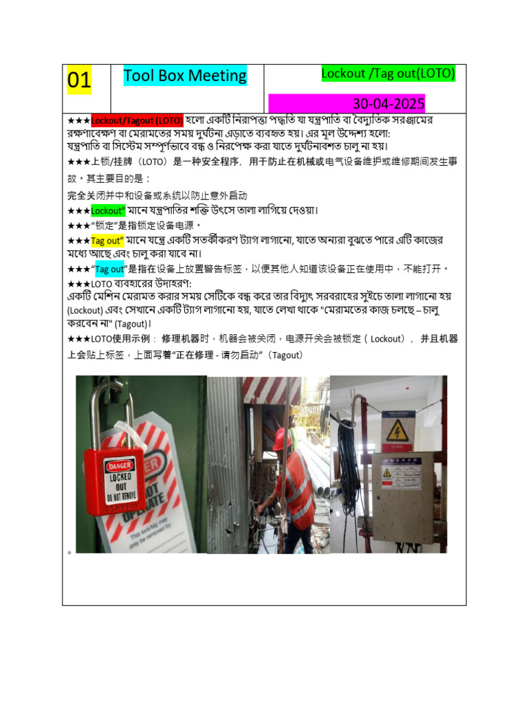 Lockout Tag Out (LOTO | PDF