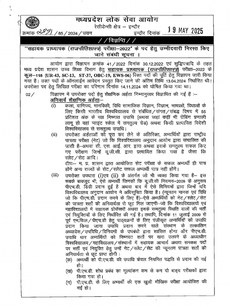 Vigyapti_AP_Political_Science_Dated_19_05_2025 | PDF