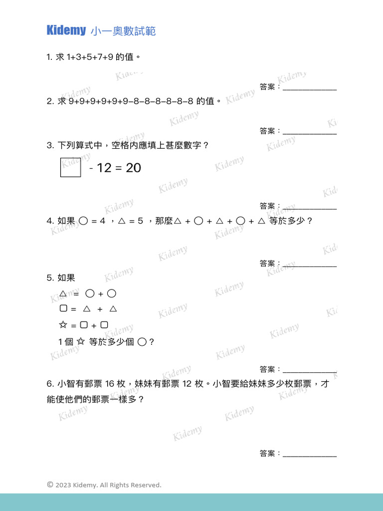 P1 Olympic Maths | PDF