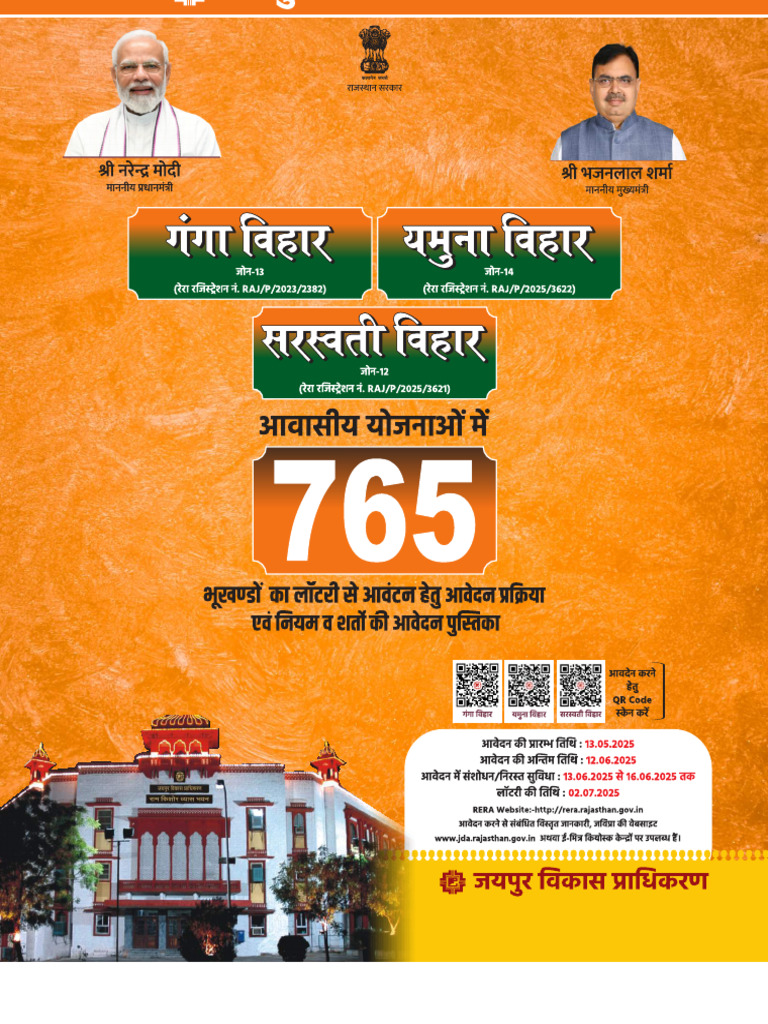 JDA Plot Scheme BookLet | PDF