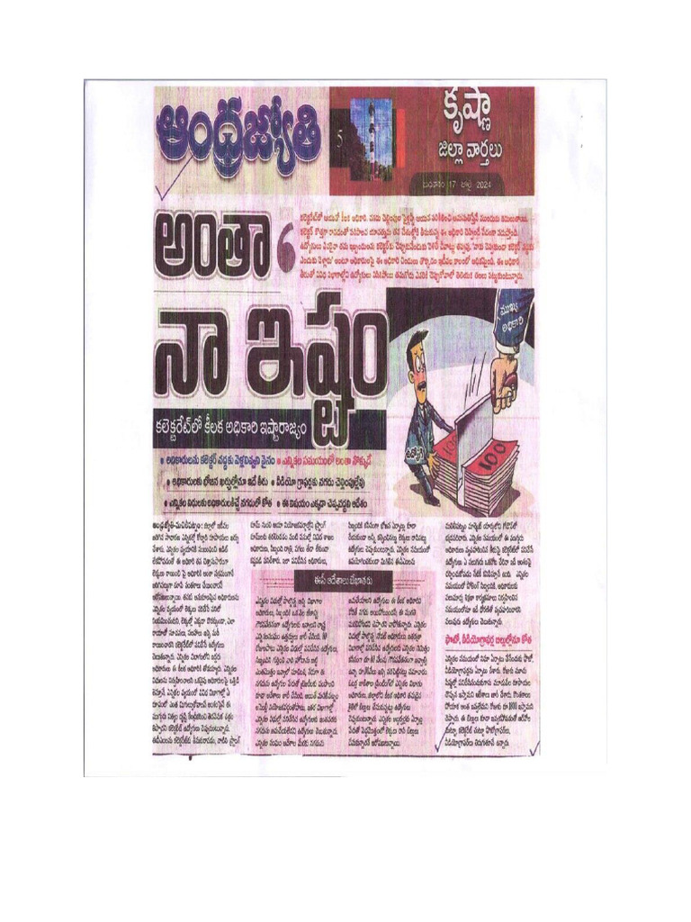 Andhra Jyothi | PDF