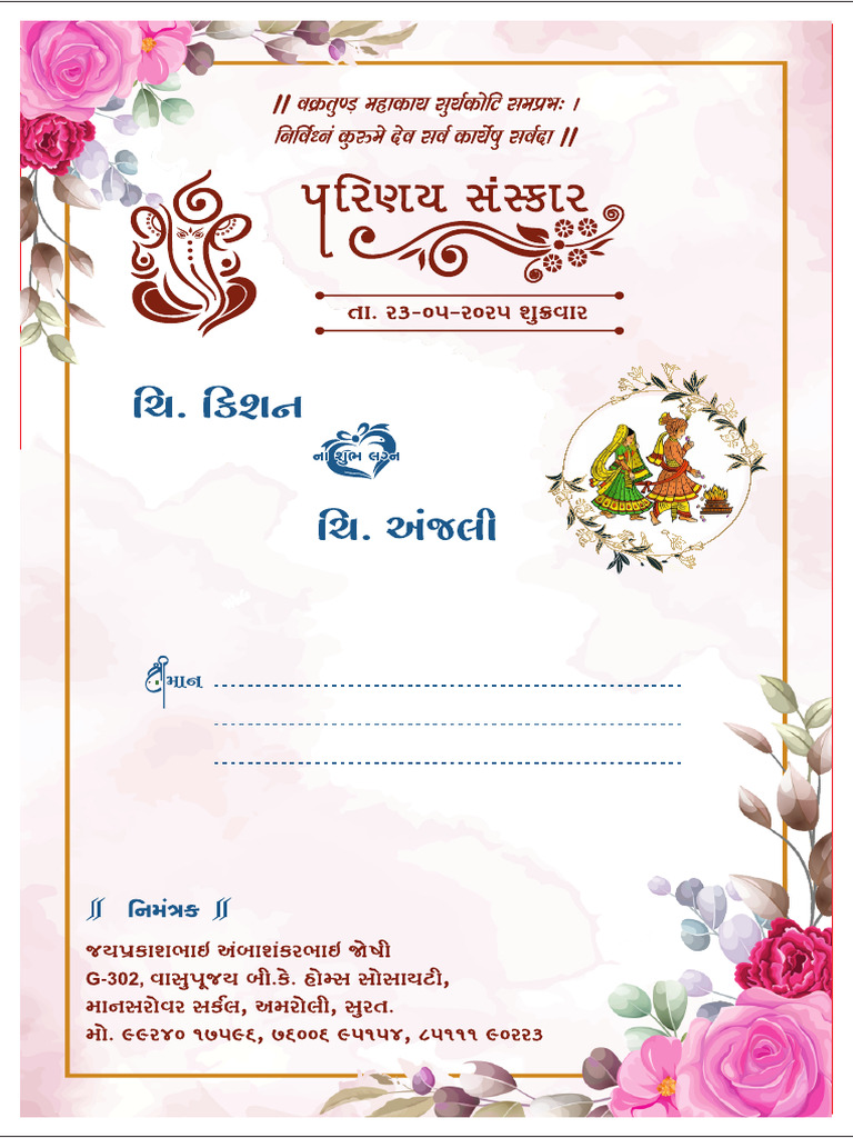 Kishan - Anjali PDF | PDF