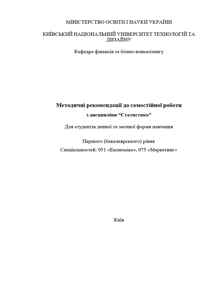 Httpsmsnp.knutd.edu.Uapluginfile.php546411mod Resourcecontent1СРС.pdf 5 | PDF