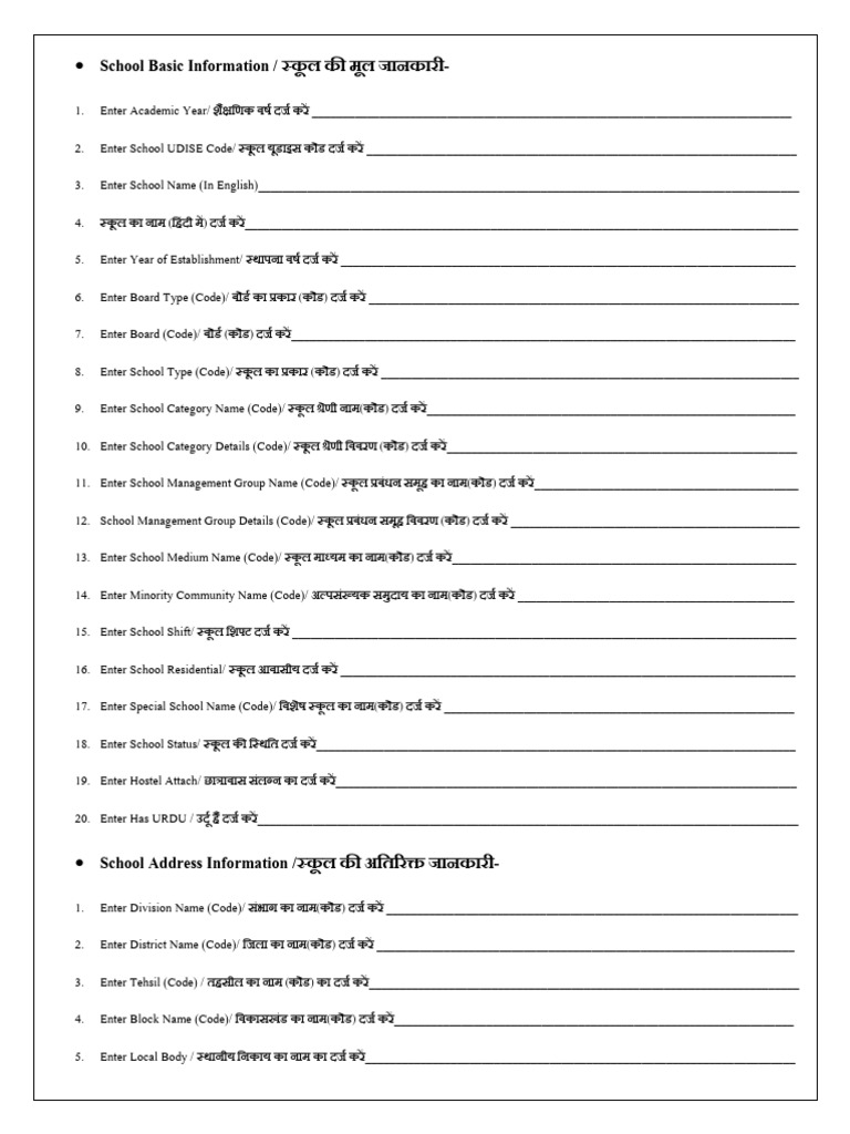 School Basic Information1 | PDF