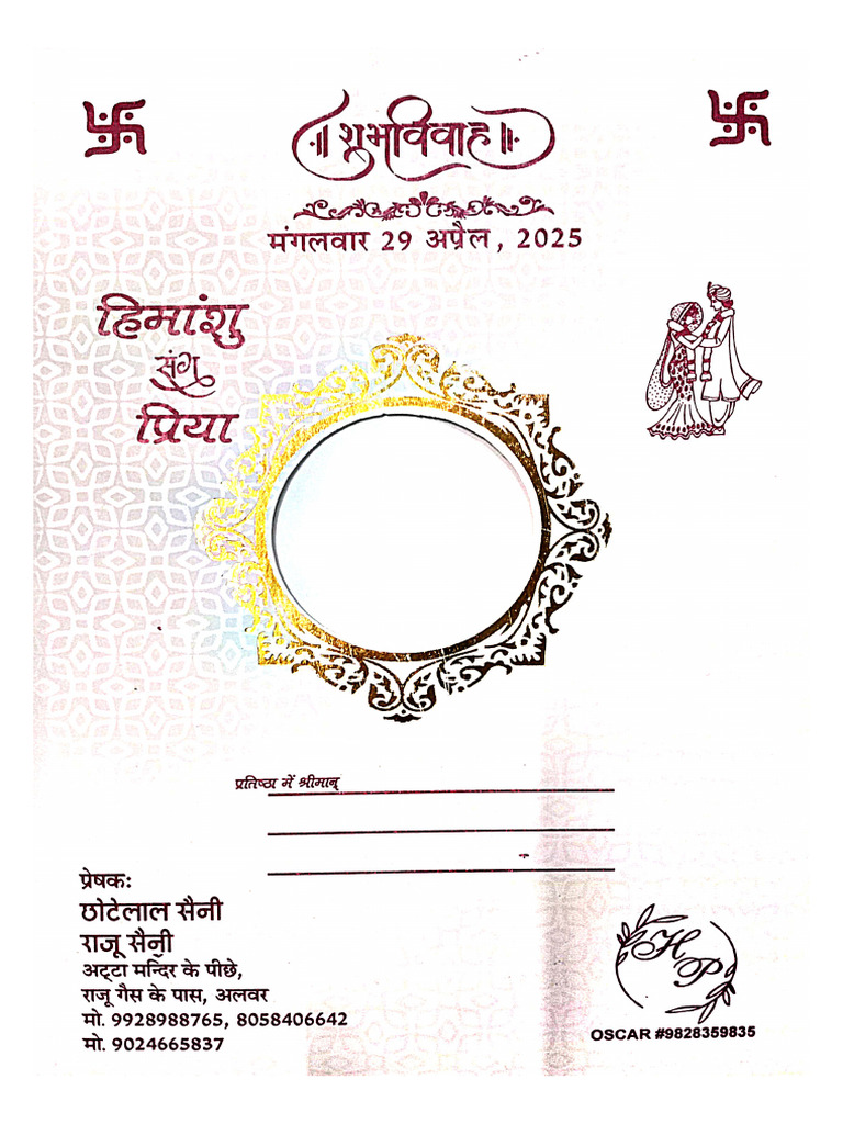 Weeding Invitation | PDF
