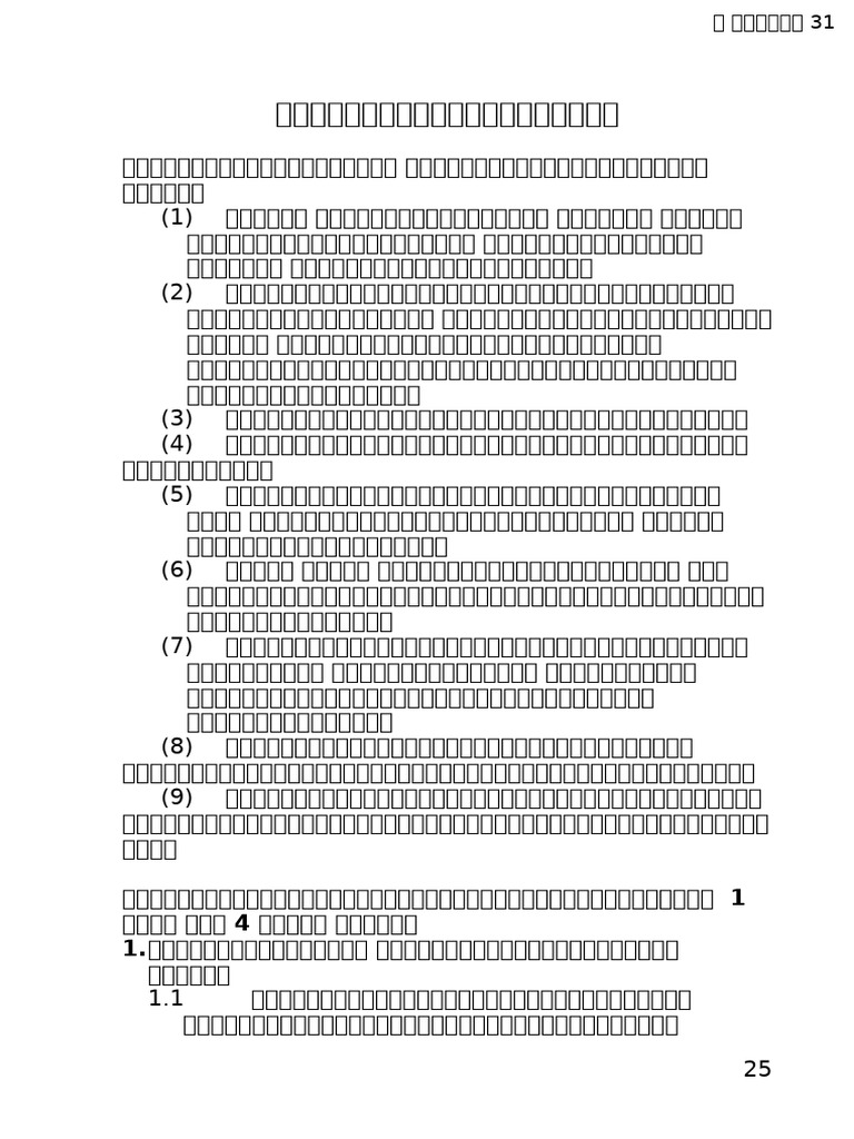 Pi Cizxo CZR F5 JY9 M6 ENKoiiu | PDF