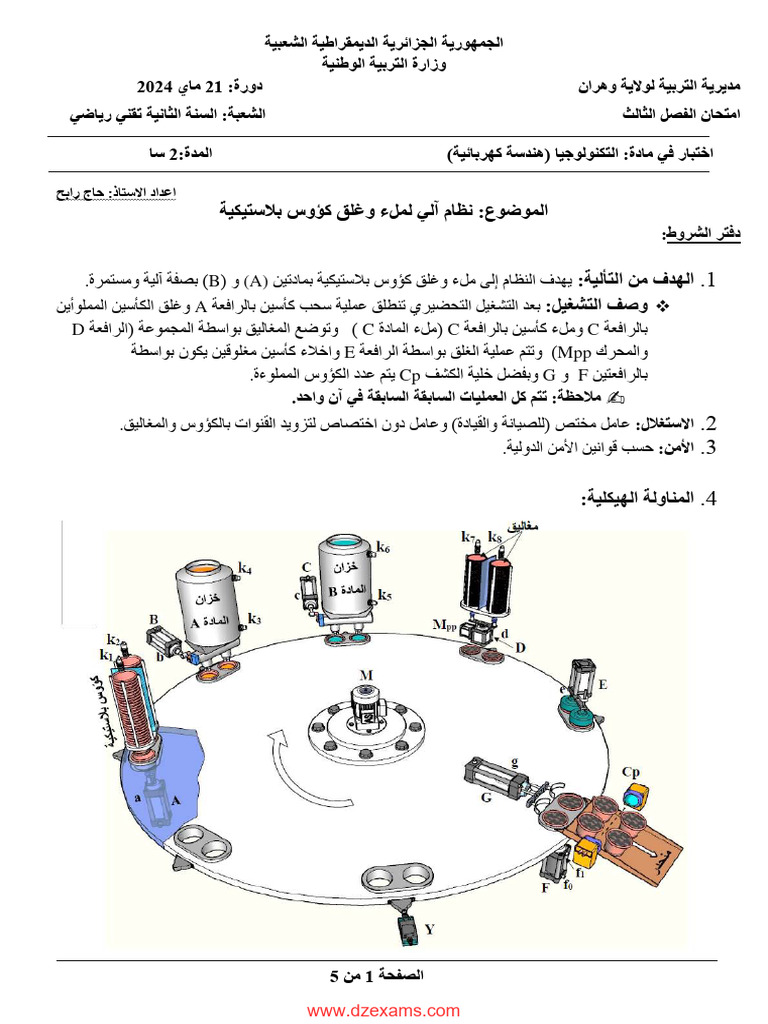 Dzexams 2as Genie Electrique 490283 | PDF