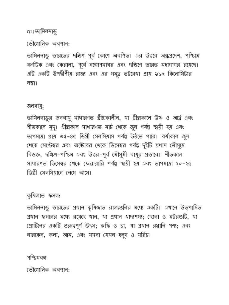 Bengali Op | PDF