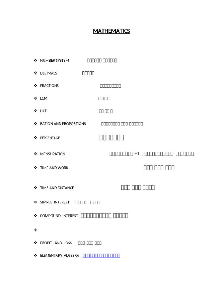 NTPC My Syllabas | PDF