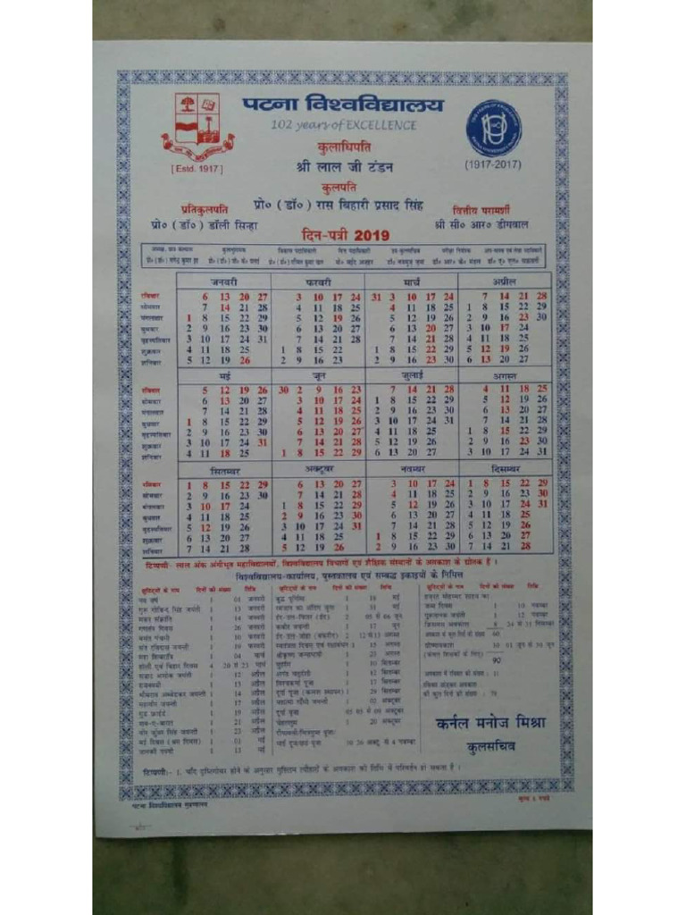 calander 20190 | PDF