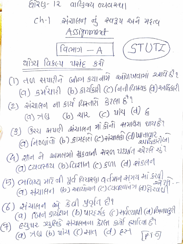 12 Bom CH 1 Assignment | PDF