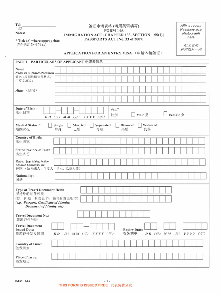 14A Form - Mandarin | PDF