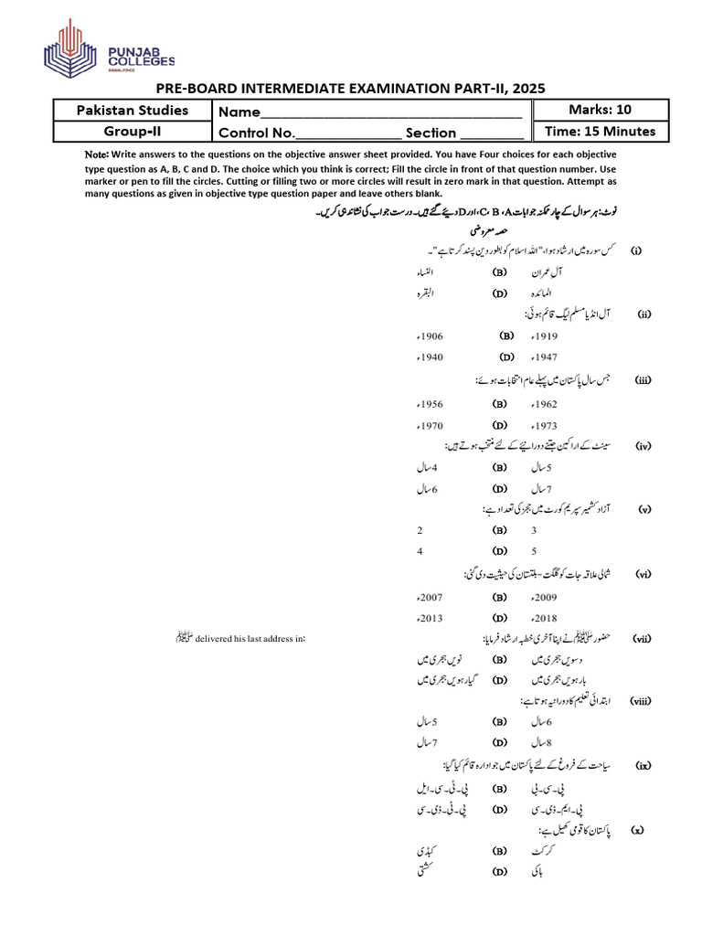 PST-II Prof. Asim Raza PB 2025, Group-II | PDF