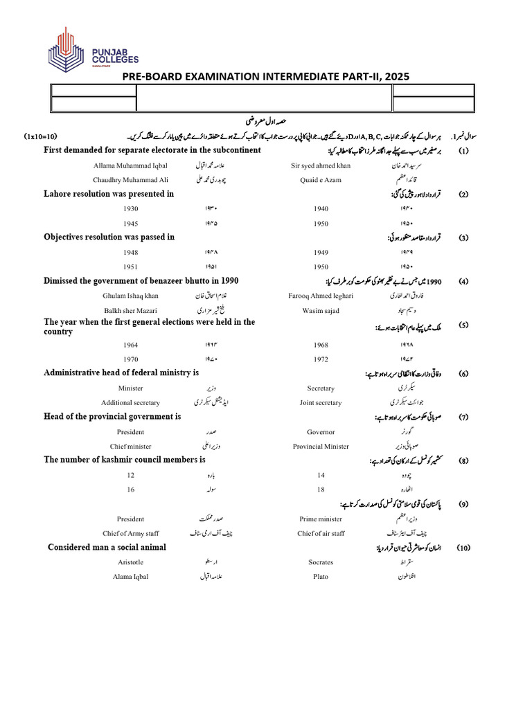PST-II Prof. Haseeb Abbasi PB 2025, Group-III | PDF