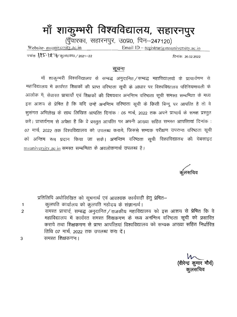 Seniority-List (2) - 221117 - 125513 | PDF