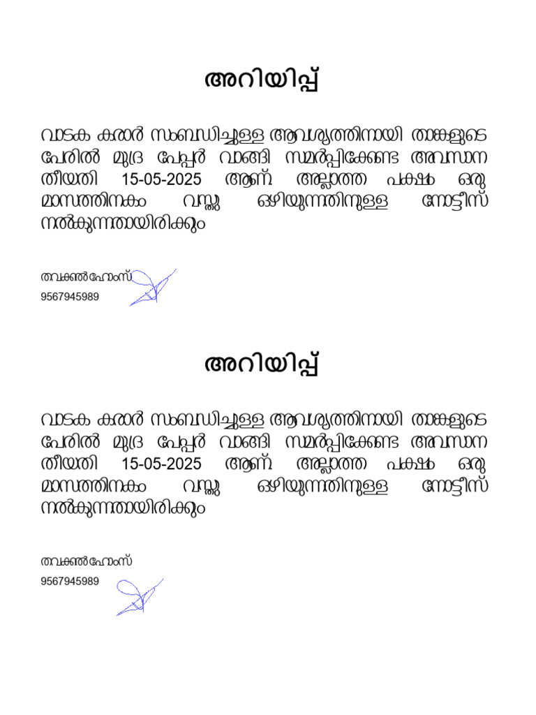 Notice Malayalam | PDF