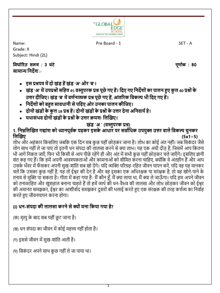GR-10_ Hindi (2L) Q. Paper Pre Board-1 Set-A (2023-24) | PDF