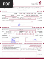 استمارة تعديل مهنة | PDF