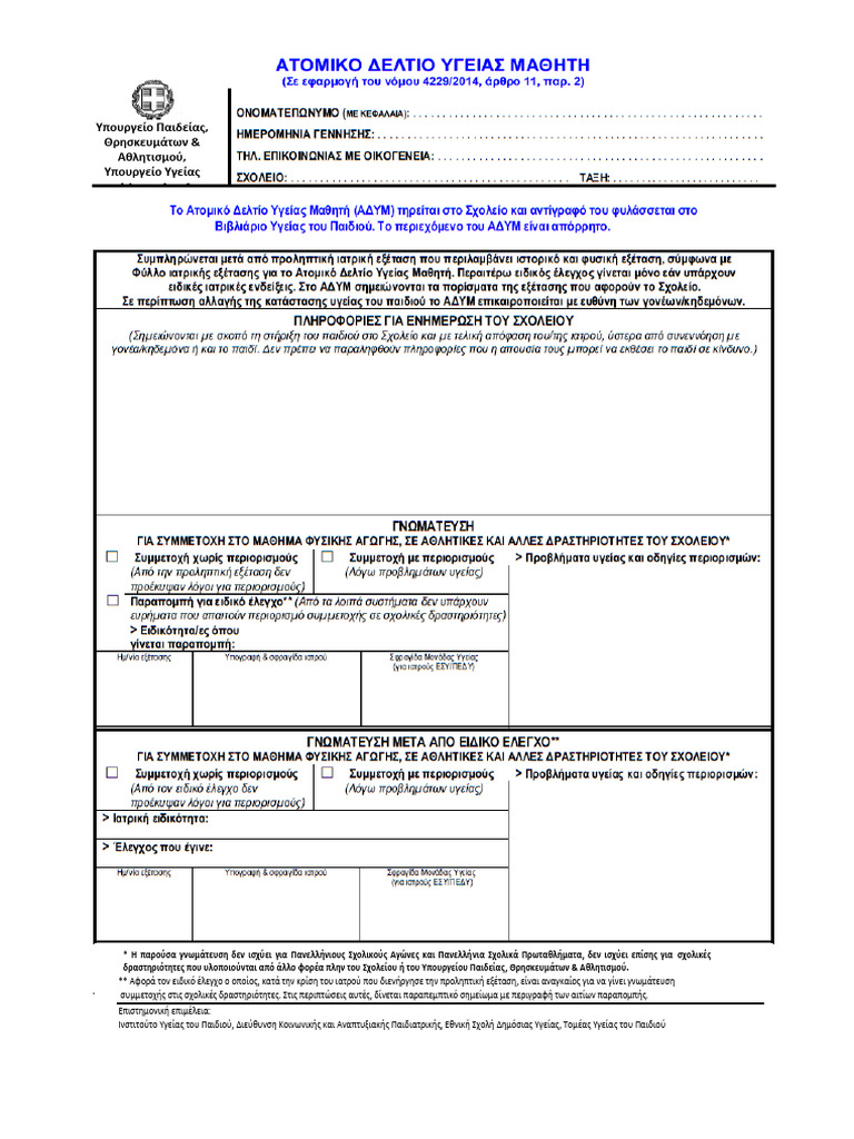 Adym | PDF