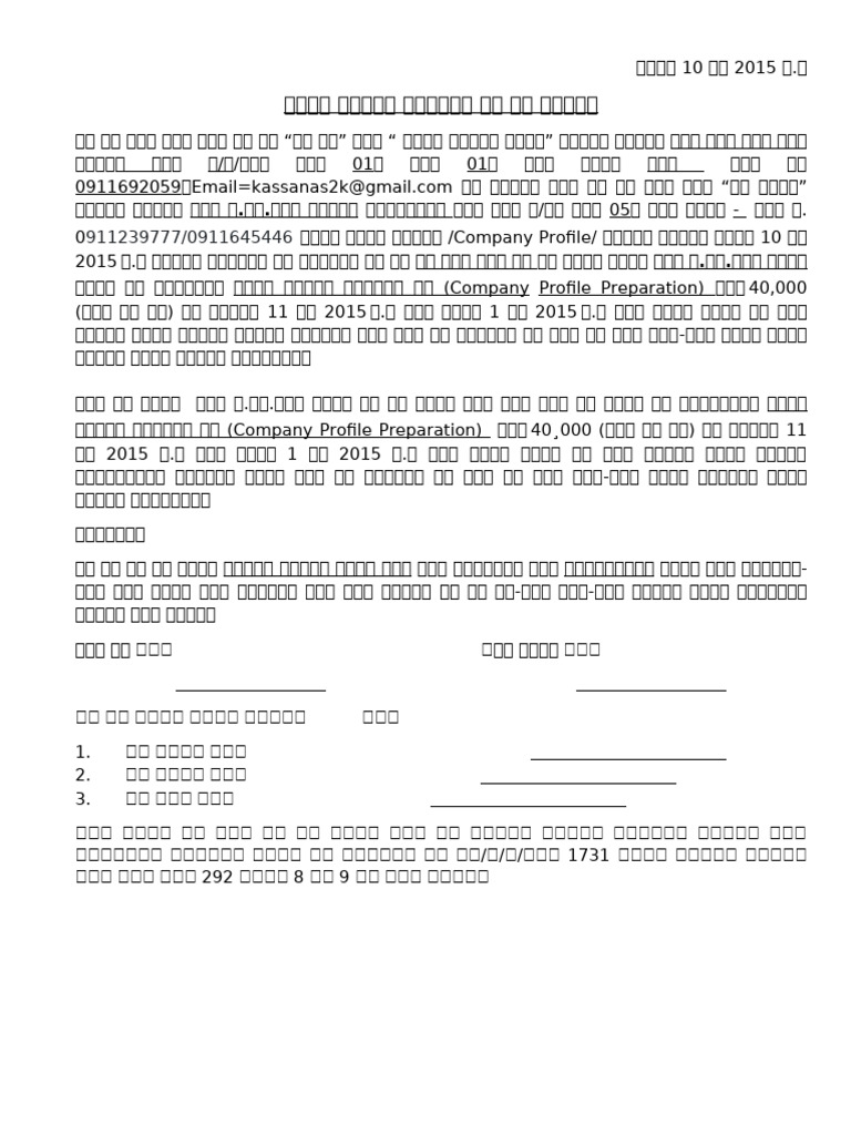 Contract For Project Profile Preparation | PDF