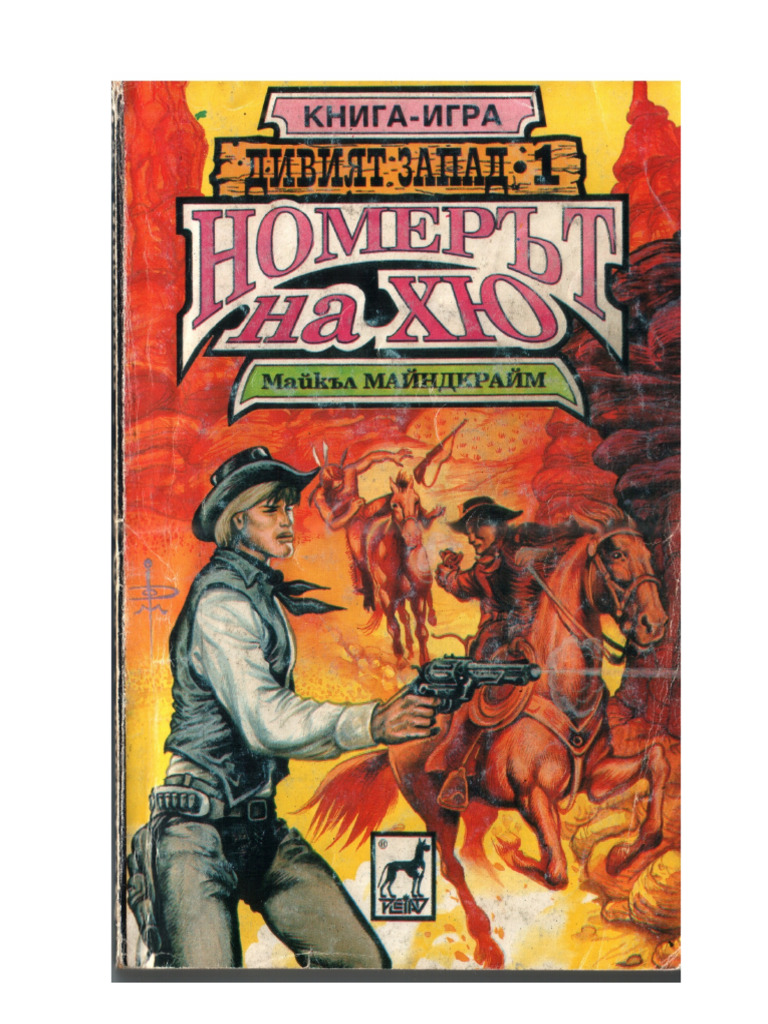 Nomerat Na Hyu | PDF