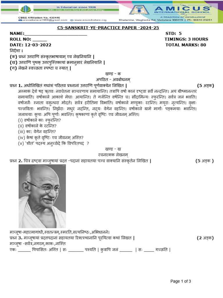 C5-SANSKRIT-YE-PRACTICE PAPER - 2024-25-Compressed | PDF
