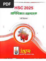 HSC Biology Practical | PDF