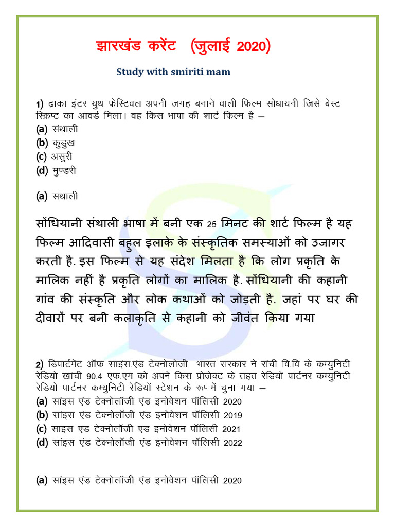 Current Affair July Month 3 | PDF