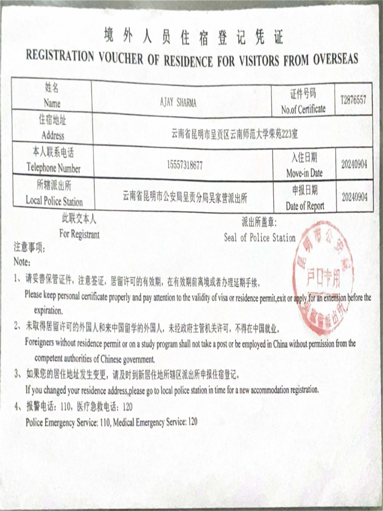 Registration Voucher of Residence For Visitors From Overseas ...
