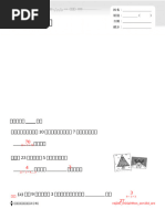 作文稿紙500字A4 (高年級版) | PDF