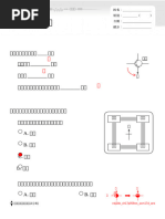 作文稿紙500字A4 (高年級版) | PDF
