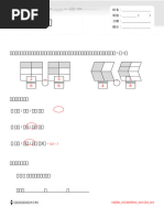作文稿紙500字A4 (高年級版) | PDF
